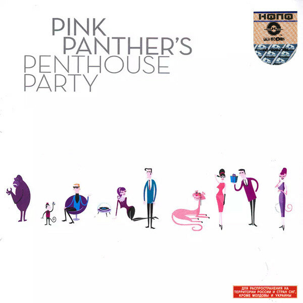 Компакт-диск Pink Panther's Penthouse Party - Soundtrack (1 CD)