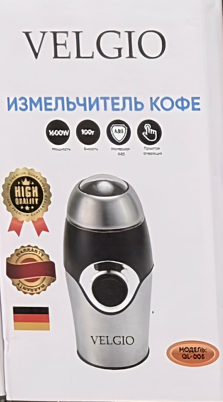 Кофемолка «Кофе» 1200 Вт, 100 г — электрическая зерновая с регулировкой помола для дома и кофейни