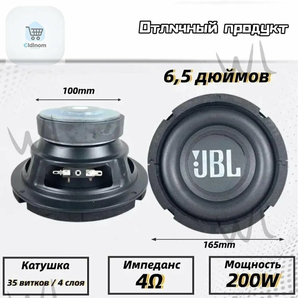 Колонки автомобильные, 16.5 см (6.5 дюйм.)