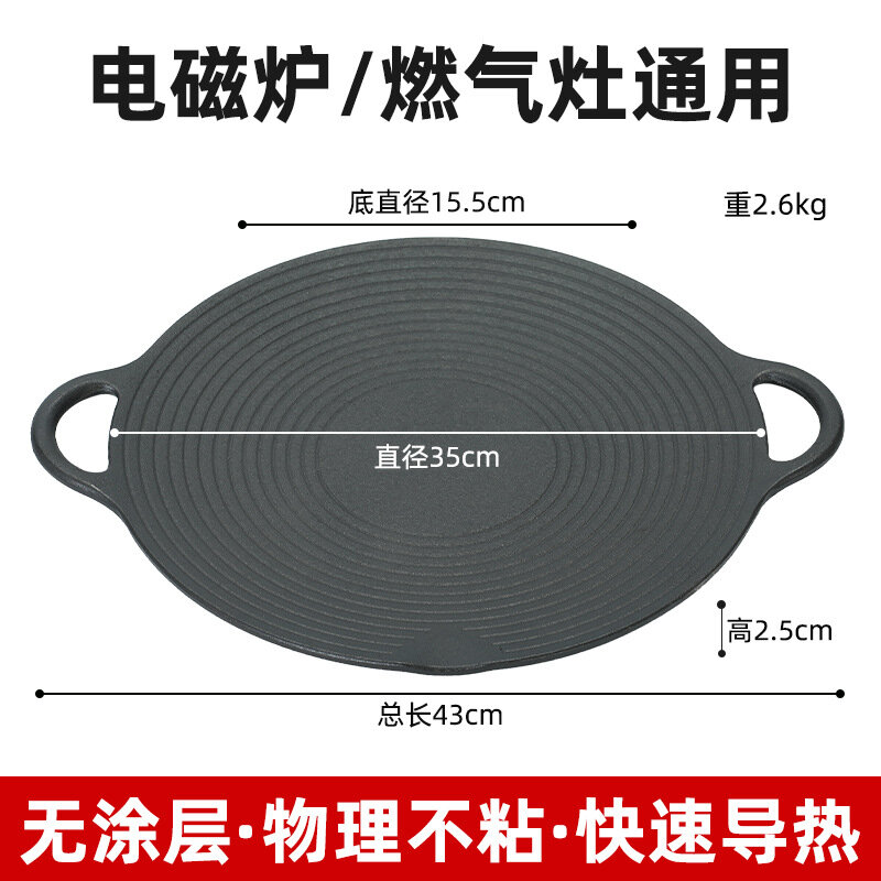 Чугунная уличная кассетная плита для барбекю, гриль-сковорода, чугунная плита, электрическая индукционная газовая универсальная гриль-сковорода без покрытия