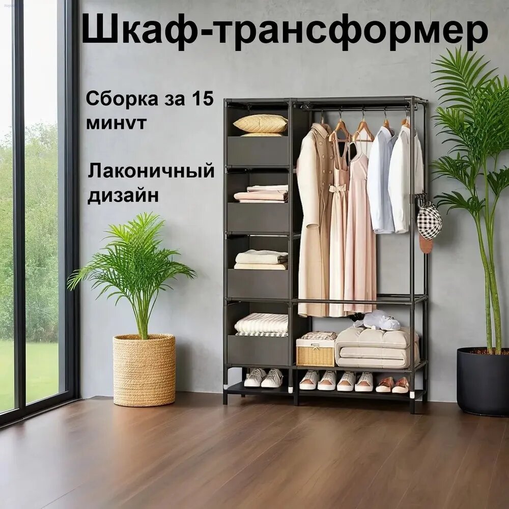 Вешалка напольная, 170 см х 103 см х 43 см