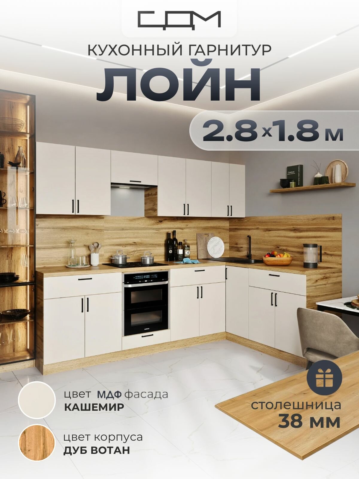 Кухонный гарнитур "Лойн" МДФ, 2,8м х 1,8м