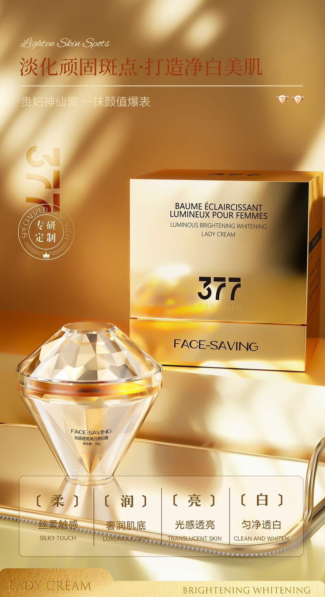 377 Крем для лица с эффектом осветления, увлажняющий, подтягивающий, для красоты кожи, маскирующий, увлажняющий крем для лица, оптовая продажа