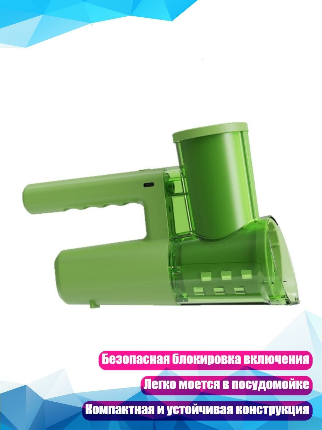 Электрическая овощерезка с 3 функциями