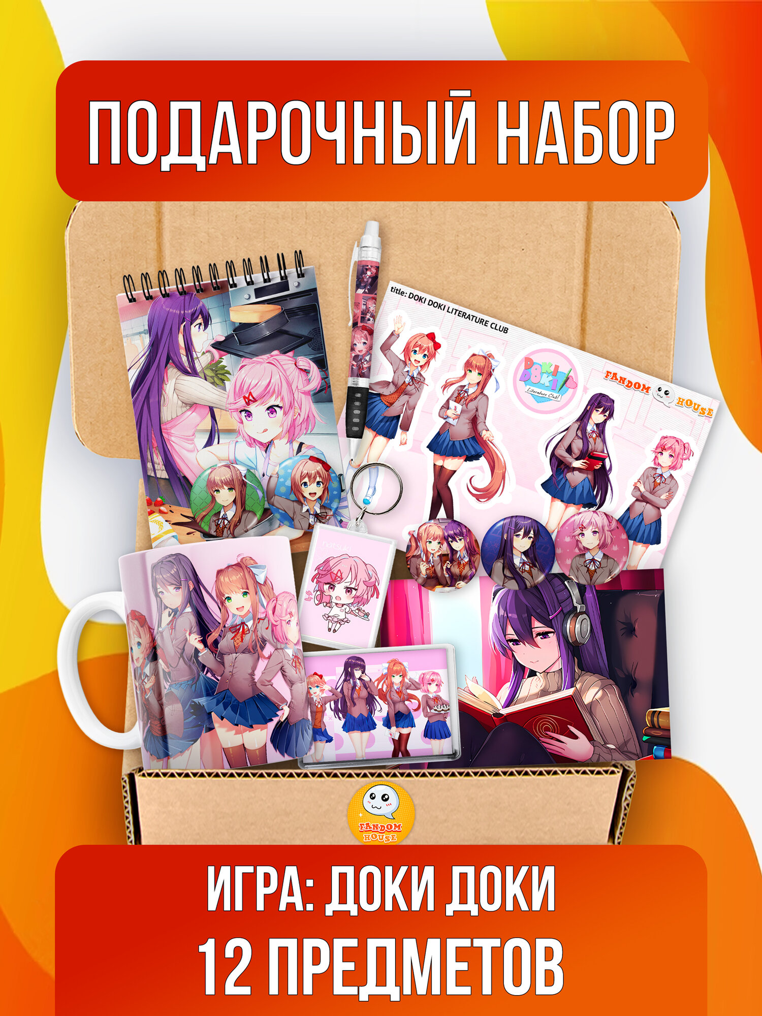Подарочный набор Fandom Box mini по аниме игре Doki Doki Literature Club (Доки Доки Литературный клуб)