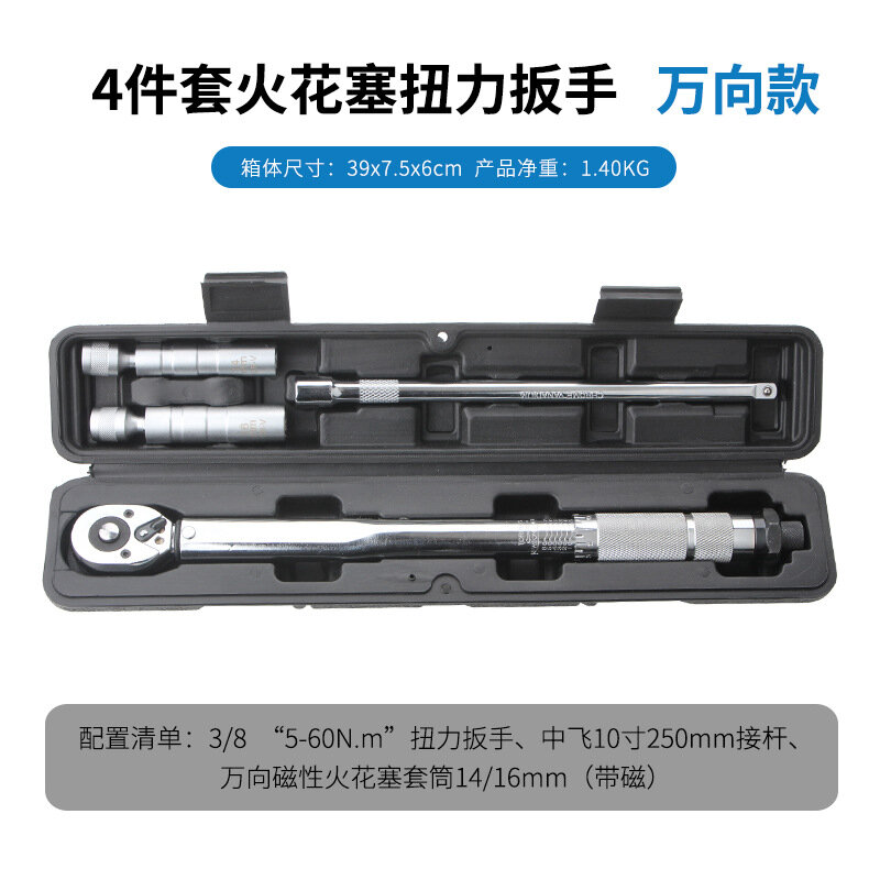 Ключ для свечей зажигания, высокоточный регулируемый динамометрический ключ, быстрый трещоточный ключ, килограммовый ключ, инструмент для авторемонта