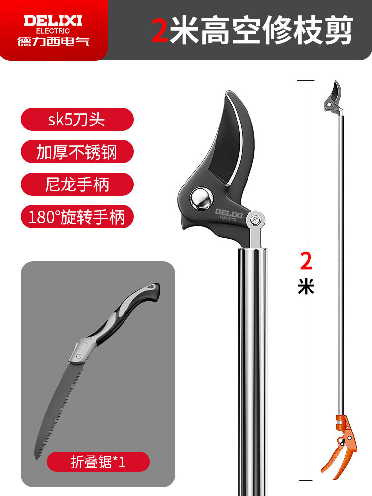 Высокие секаторы Delixi, секаторы для высоких веток, удлиненные телескопические нержавеющие секаторы для фруктовых деревьев, специальные ножницы