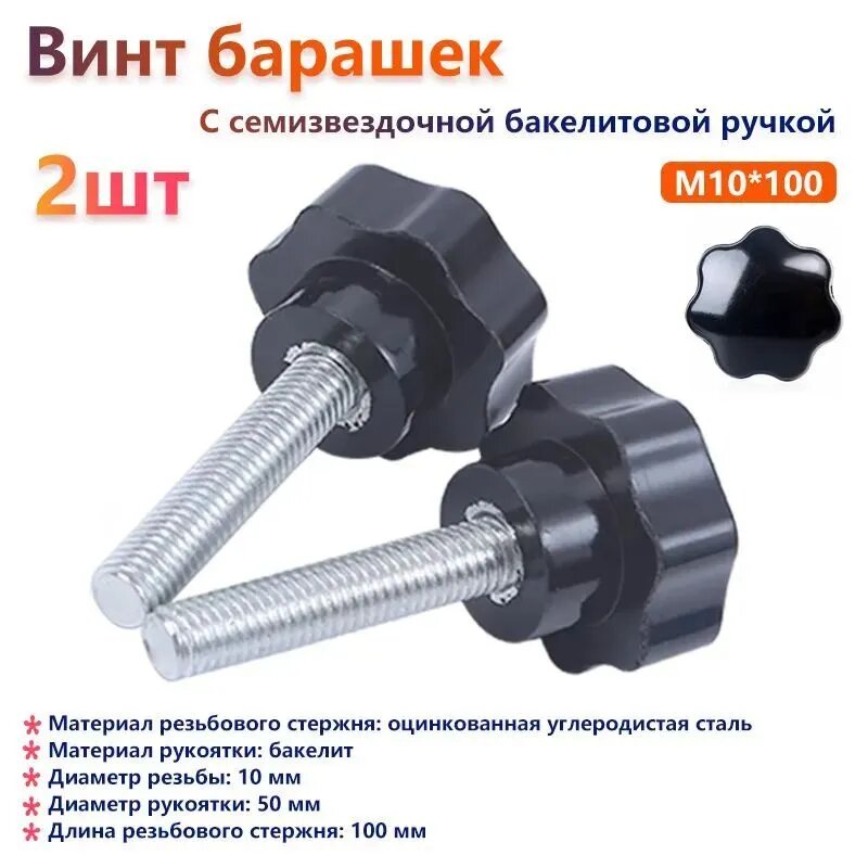 Винт 10 x 100 мм, головка: Круглая, 2 шт. 150 г