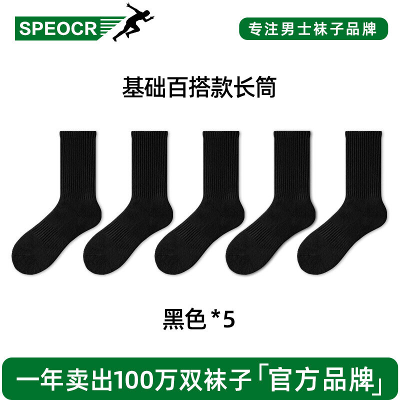 Мужские хлопковые носки Zimon, антибактериальные, толстые, до середины икры, черно-белые, спортивные, с махровым низом, длинные носки для мужчин