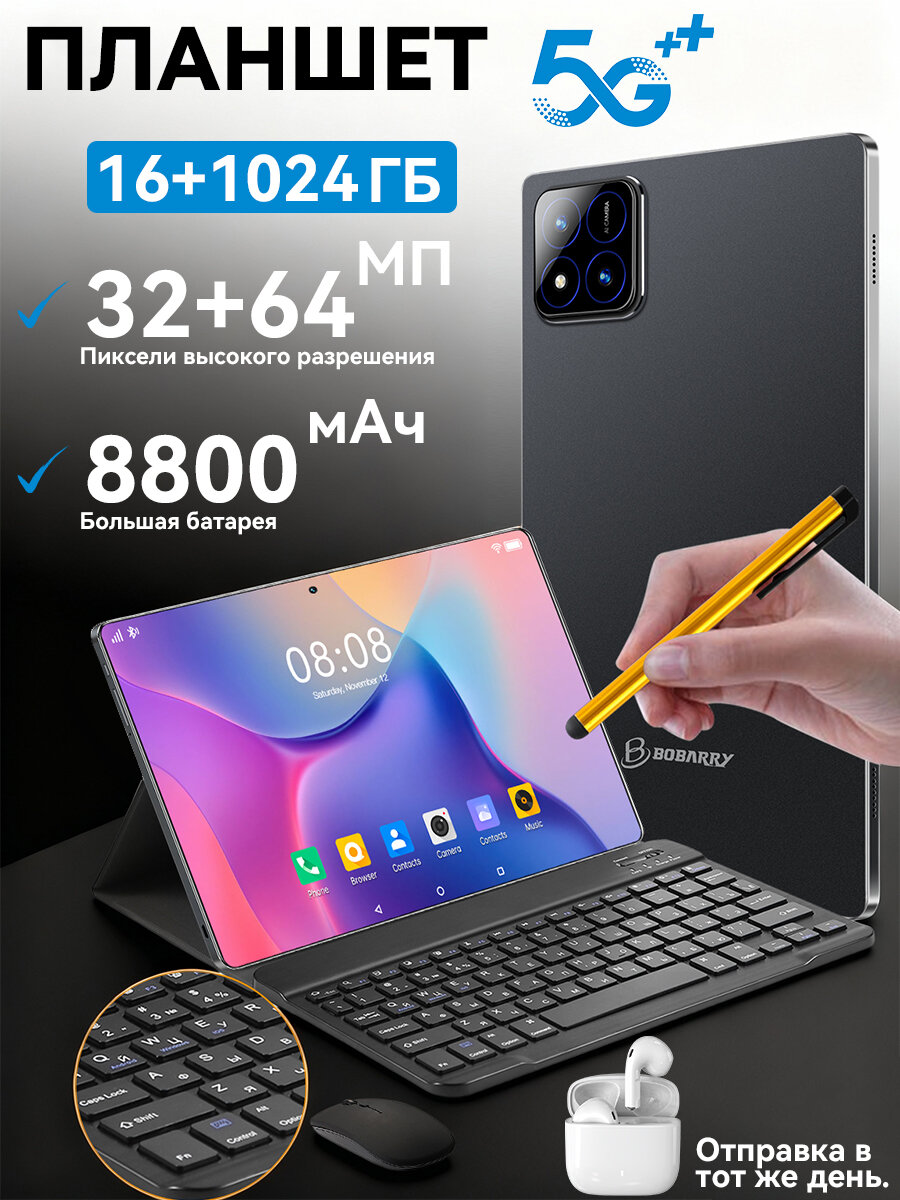 Игровой планшет Pad 7 Pro 16GB+1TB, Android 14, 8800 мАч，11,6", Ультратонкий, Высокая четкость，Клавиатура+Мышь+наушники