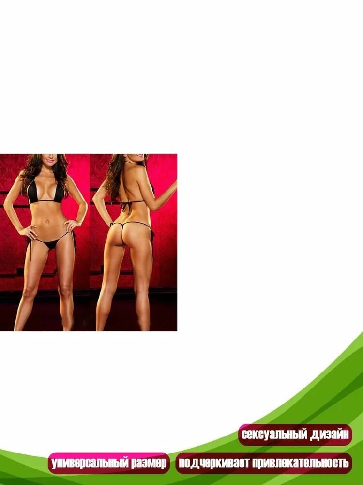 БДСМ одежда