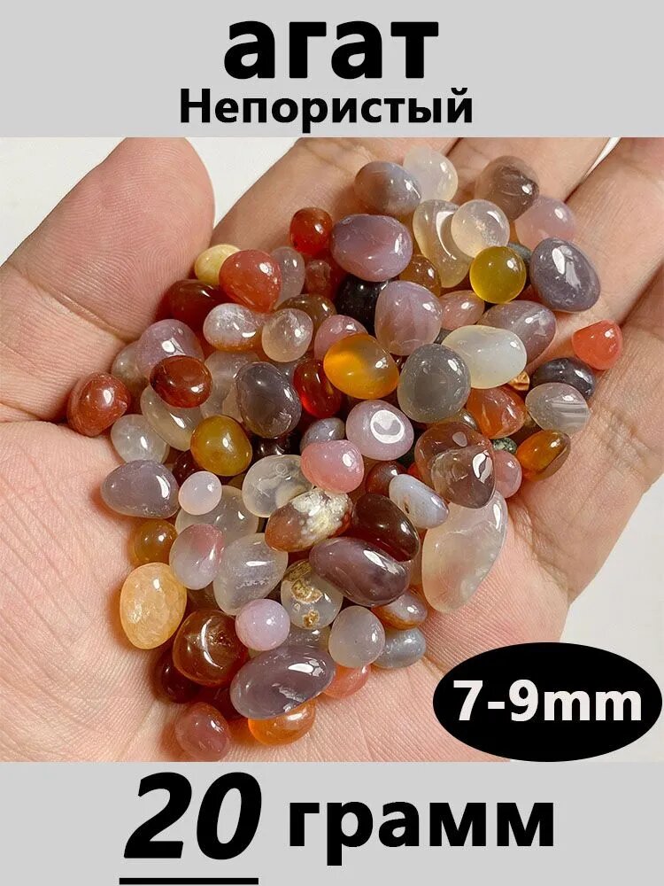 Красный агат, крошка, натурального камня гравийные,7-9 мм, 20 грамм