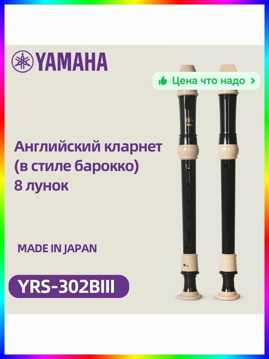 Блокфлейта — фото 1