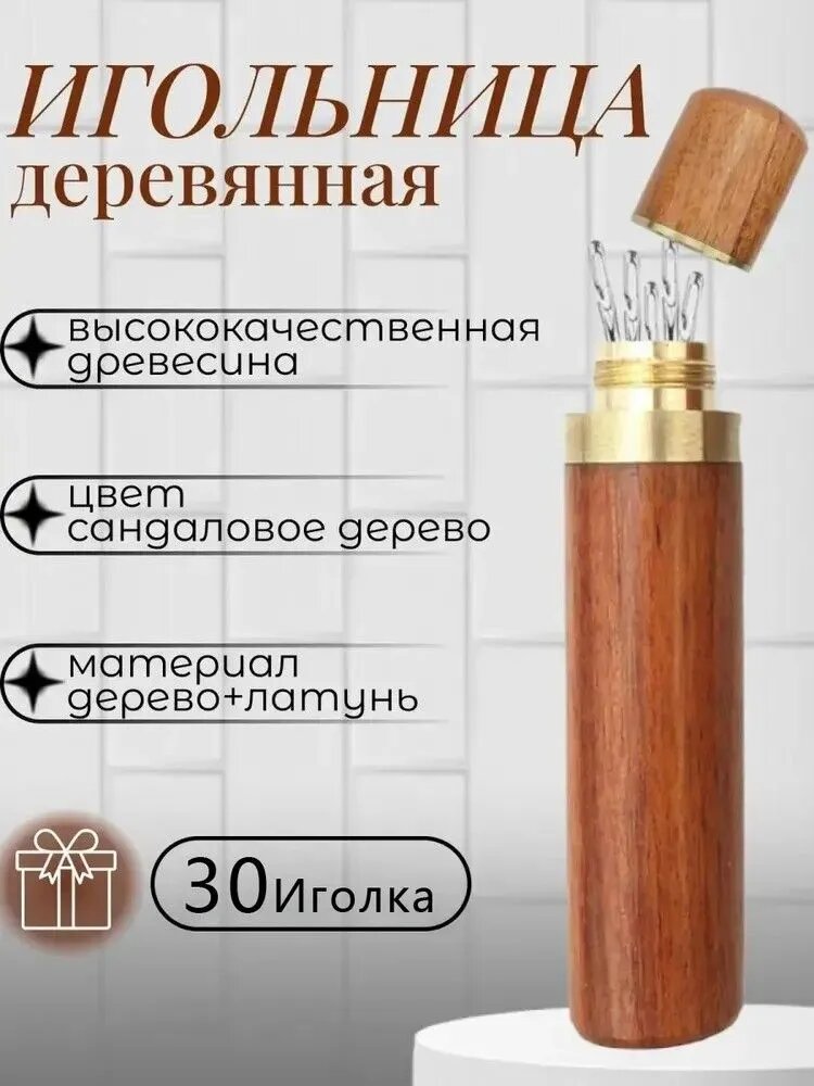 BiggerOne Иглы Для шитья №3, 30 шт.