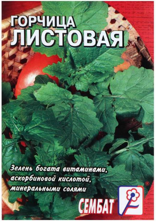 Семена Горчица "Волнушка" 0,5 г