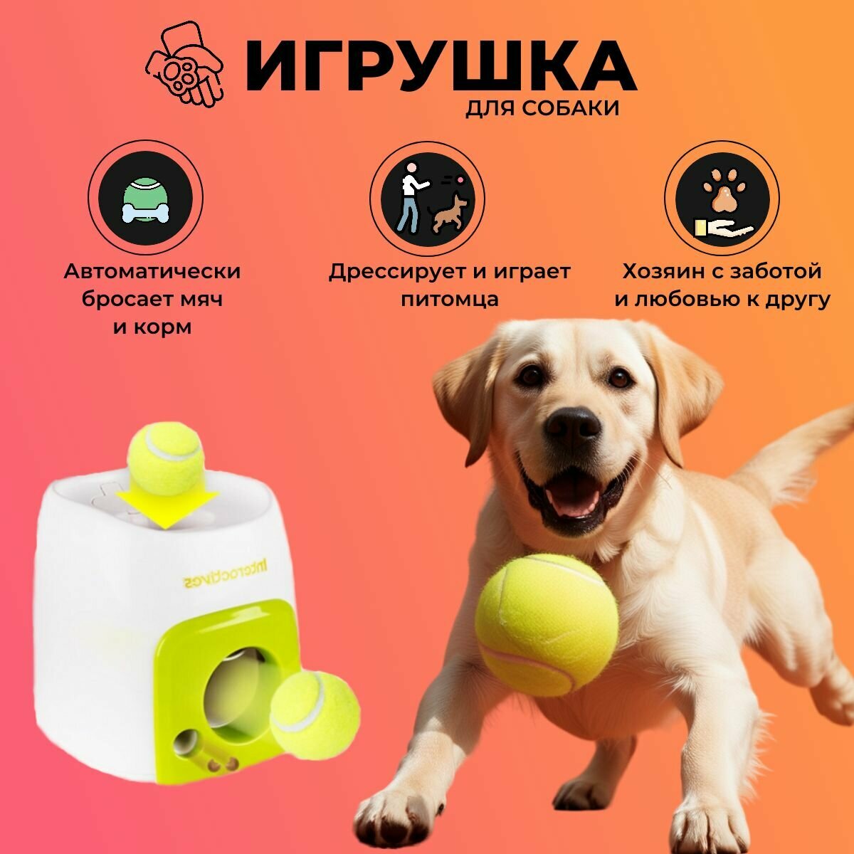 Автоматическая катапульта для запуска игрушек идеальное развлечение для активной собаки