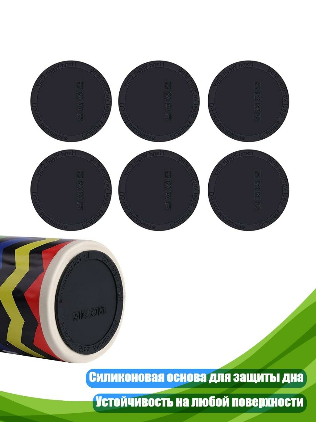 Набор из 6 силиконовых ковриков для стаканов, черные, 58mm