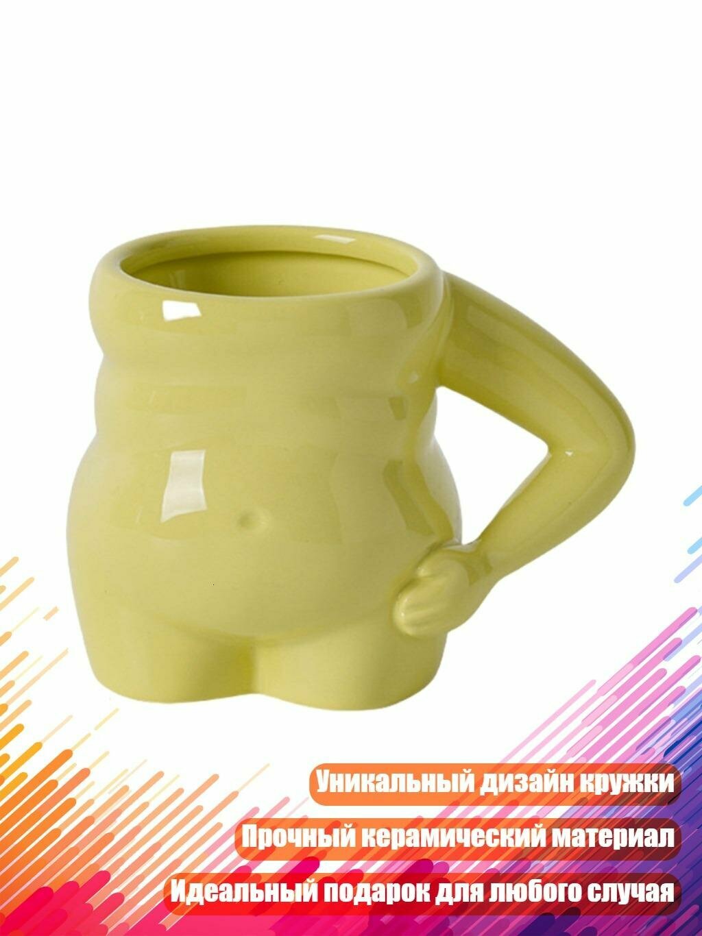 Керамическая кружка с забавными рисунками на животе, Дыня Зеленая