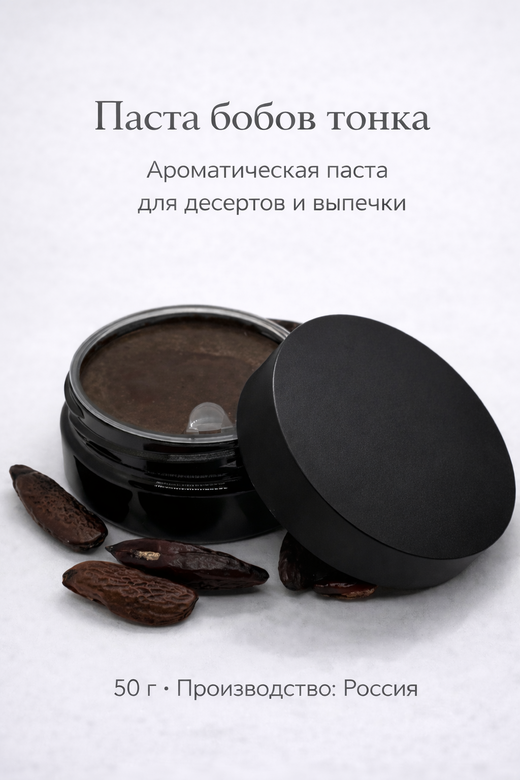 Паста бобы тонка 50 г