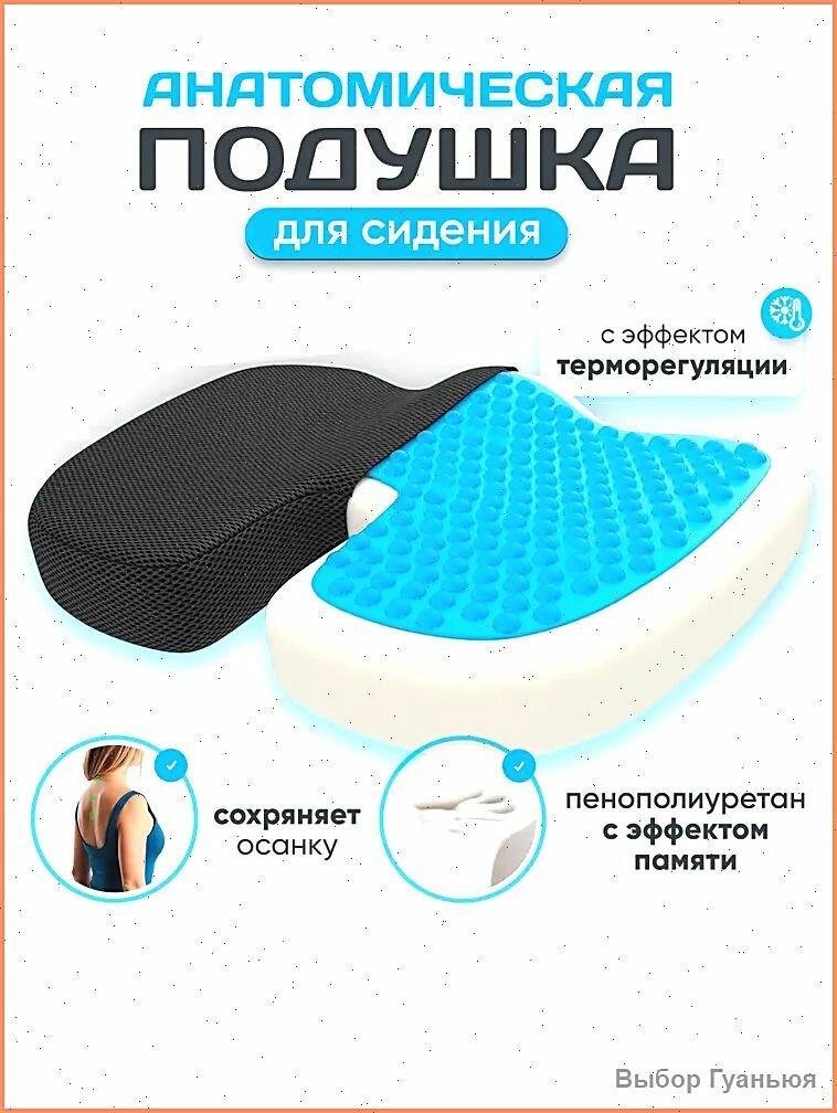 Ортопедическая подушка "U-форма", анатомическая, наполнитель пена, черный цвет