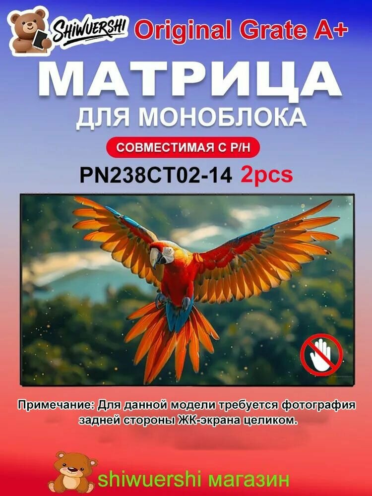 Monitor 23.8 дюймовый новый ЖК-экран PN238CT02-14 разрешение 1920x1080