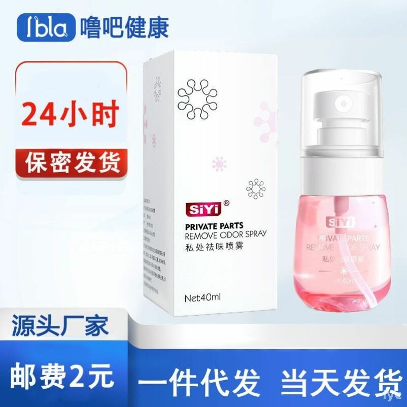 Бестселлер для интимной гигиены 40 мл