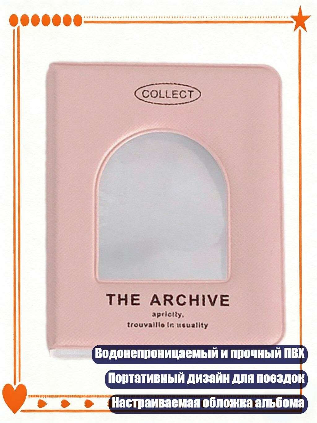 Мини альбом для карточек с 40 карманами, Светло - розовый