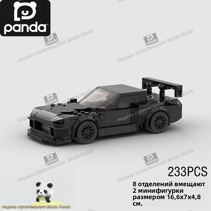 8 решетчатых вагонов. Гоночный автомобиль Mazda RX-7, пластиковый конструктор MOC, используемый для создания моделей, сборных моделей автомобилей из игрушечных блоков.