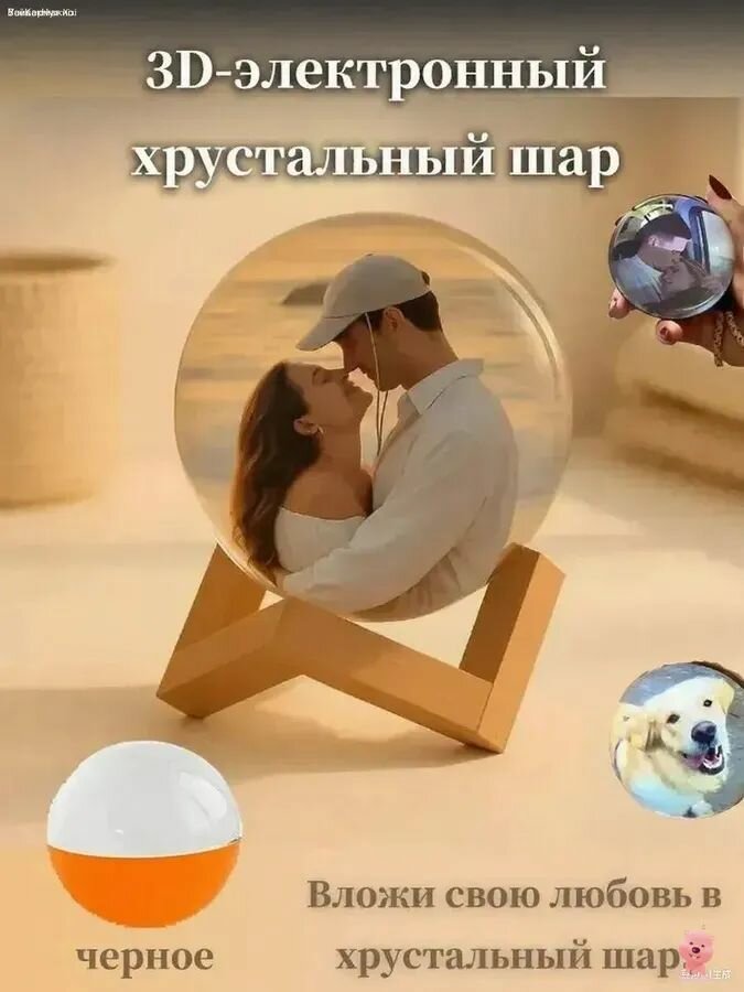 3D-видеоплеер с хрустальным шаром и видео, а также звуком