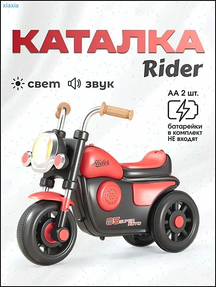 Толокар/Мотоцикл для детей младшего возраста