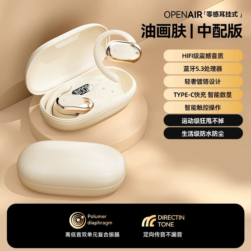 Беспроводные наушники Over-Ear Bluetooth Flagship Edition 2024, длительная автономность, открытая конструкция для