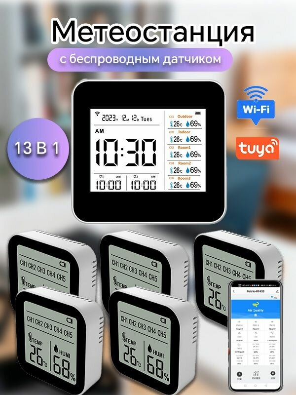 13-в-1 метеостанция Tuya WiFi, многофункциональные погодные часы, 5 датчиков, беспроводной термометр и гигрометр для indoors и outdoors, черно-белый дизайн
