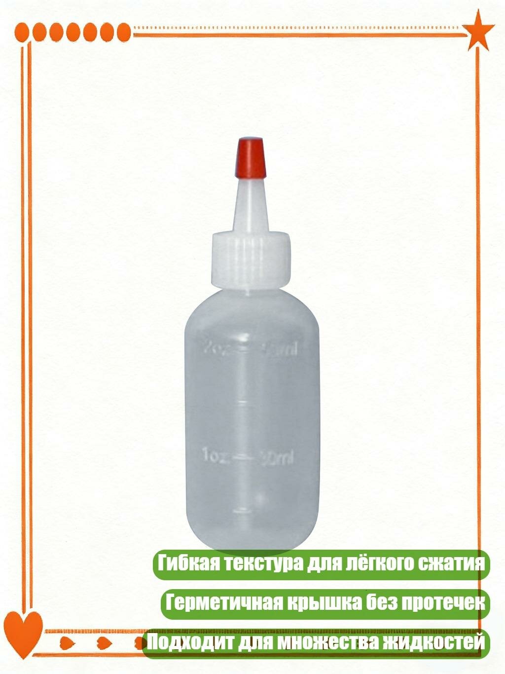 Пластиковая бутылка-дозатор для краски, клея, ухода за волосами, 60ml