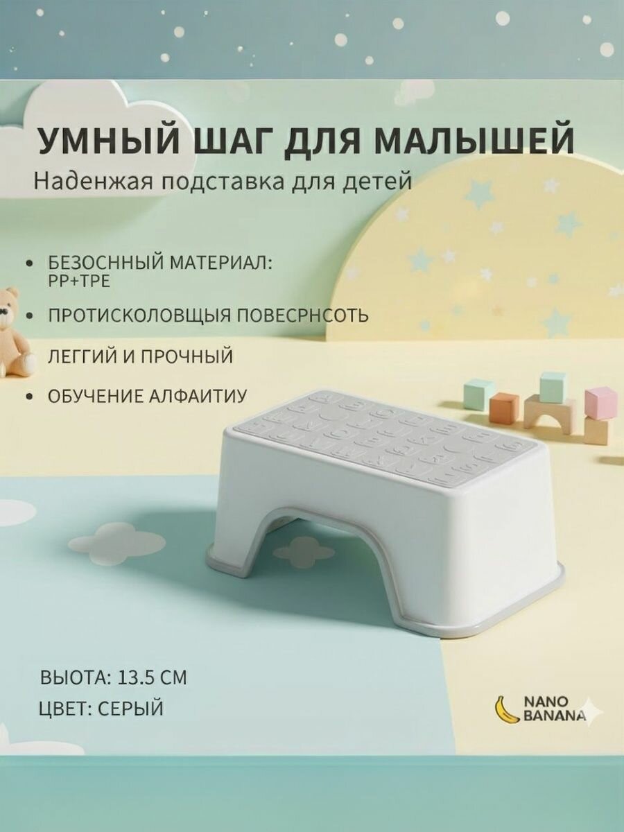 Детская скамеечка для ног в ванную и унитаза с защитой от скольжения — подставка для дома, кухни и офиса