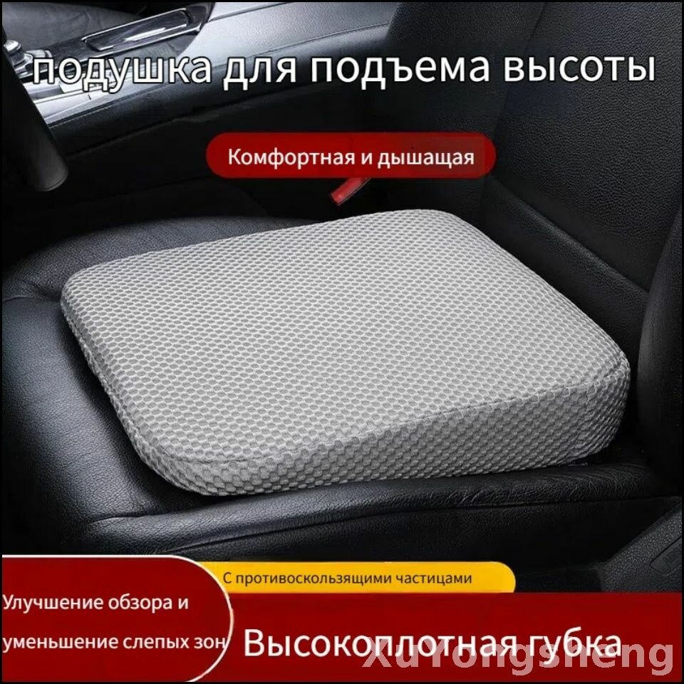 Подушка на сиденье автомобиля для водителей с функцией увеличения высоты (под попу)