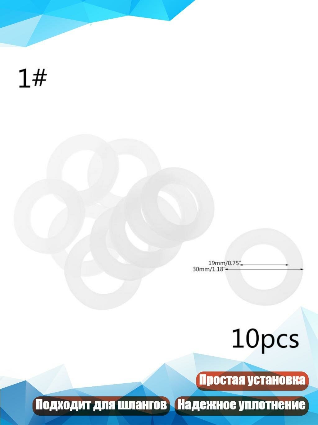 Уплотнительные кольца для гофротруб 10 шт, 1/2", 3/4", 1", 30mm
