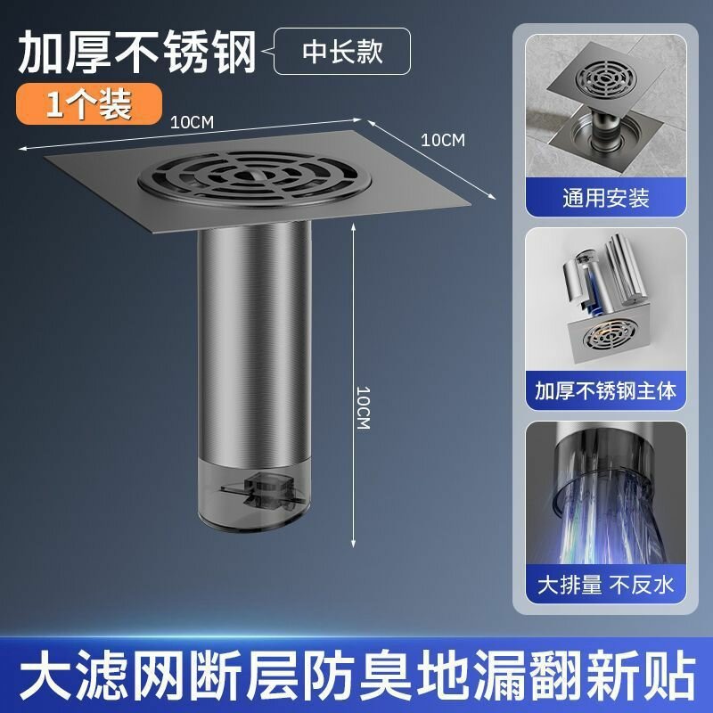 Устройство для ремонта напольного сливного отверстия, антизапах, универсальный слив для ванной, антиобратный слив, артефакт для запаха, крышка-пробка