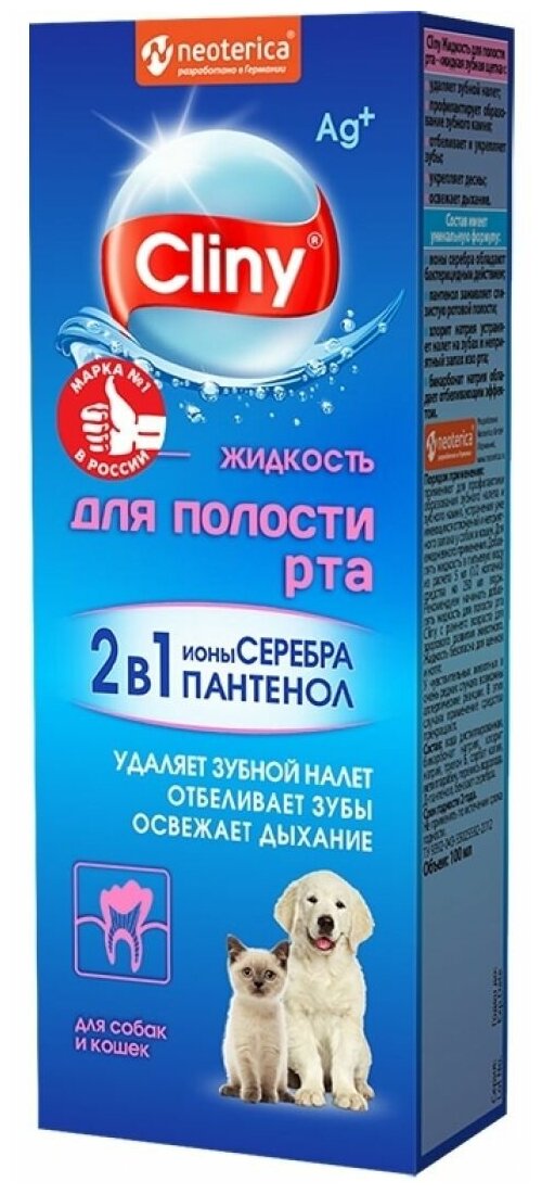 Экопром Cliny Жидкость для ухода за полостью рта собак и кошек 100 мл