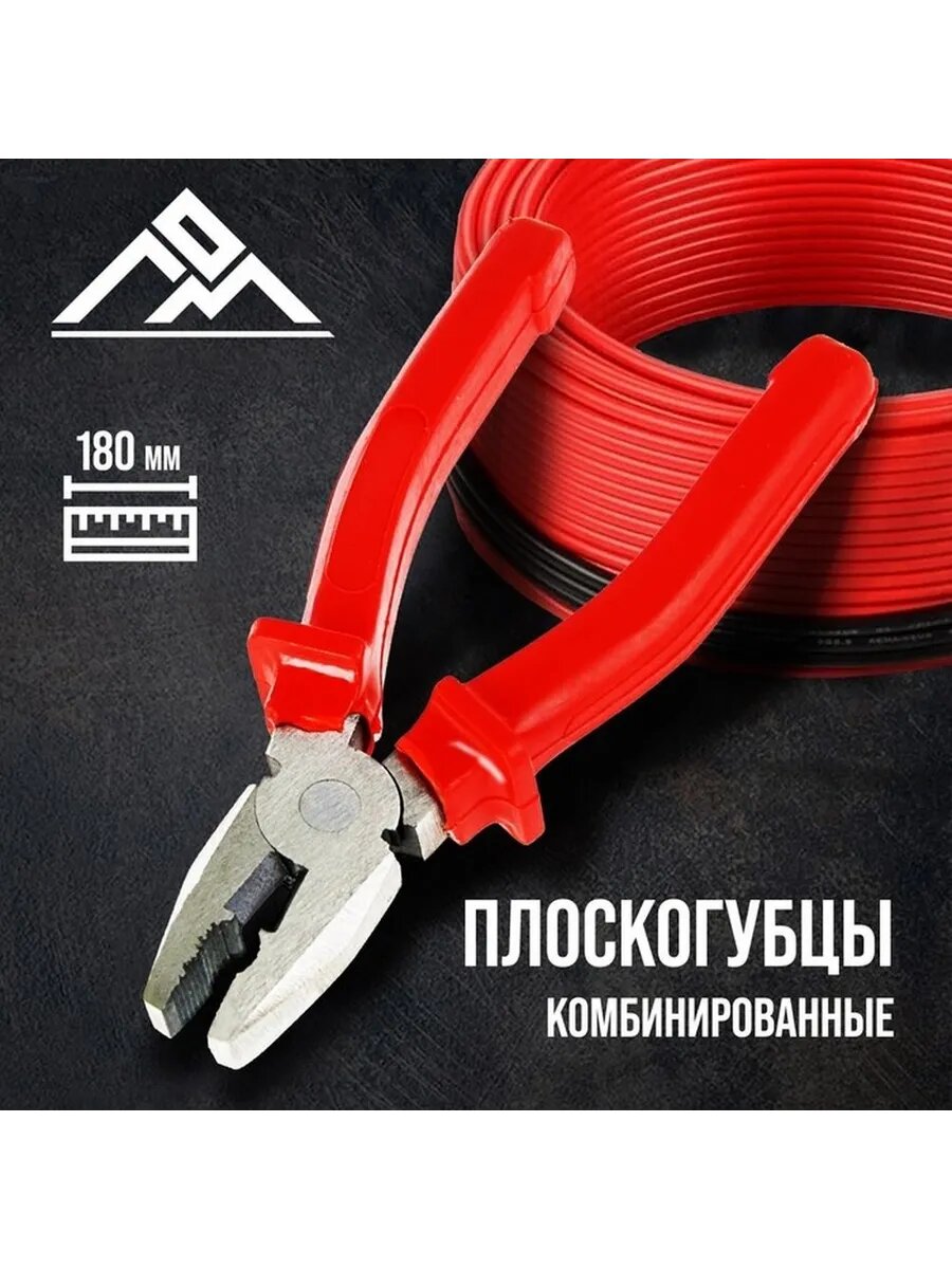 Многофункциональные плоскогубцы для дома и работы