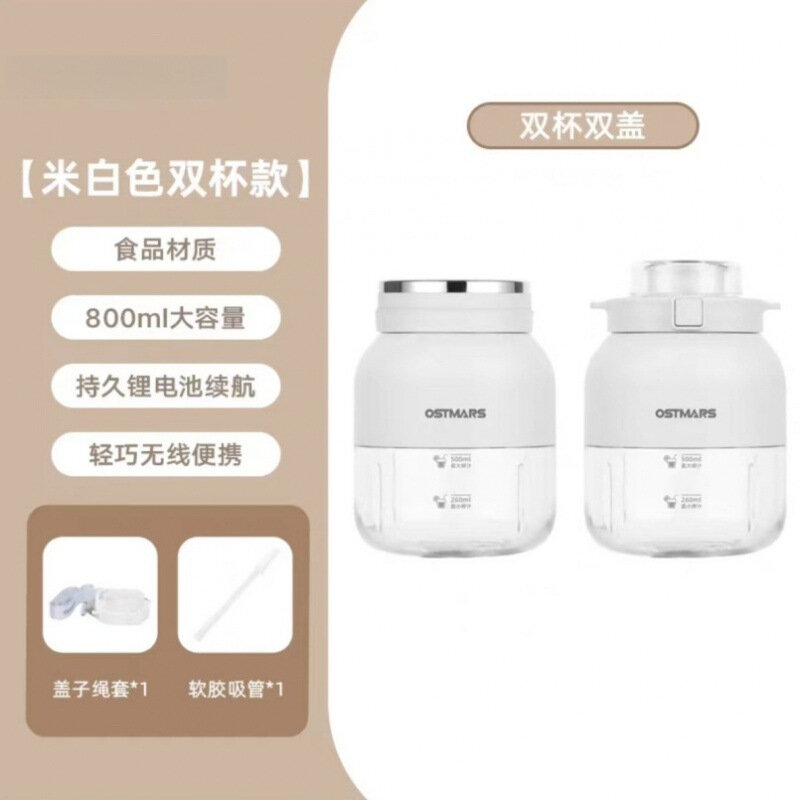 Портативный соковыжиматель, беспроводной электрический стакан для сока, соковыжиматель Ton Ton, переносной соковыжиматель, перезаряжаемый экстрактор сока