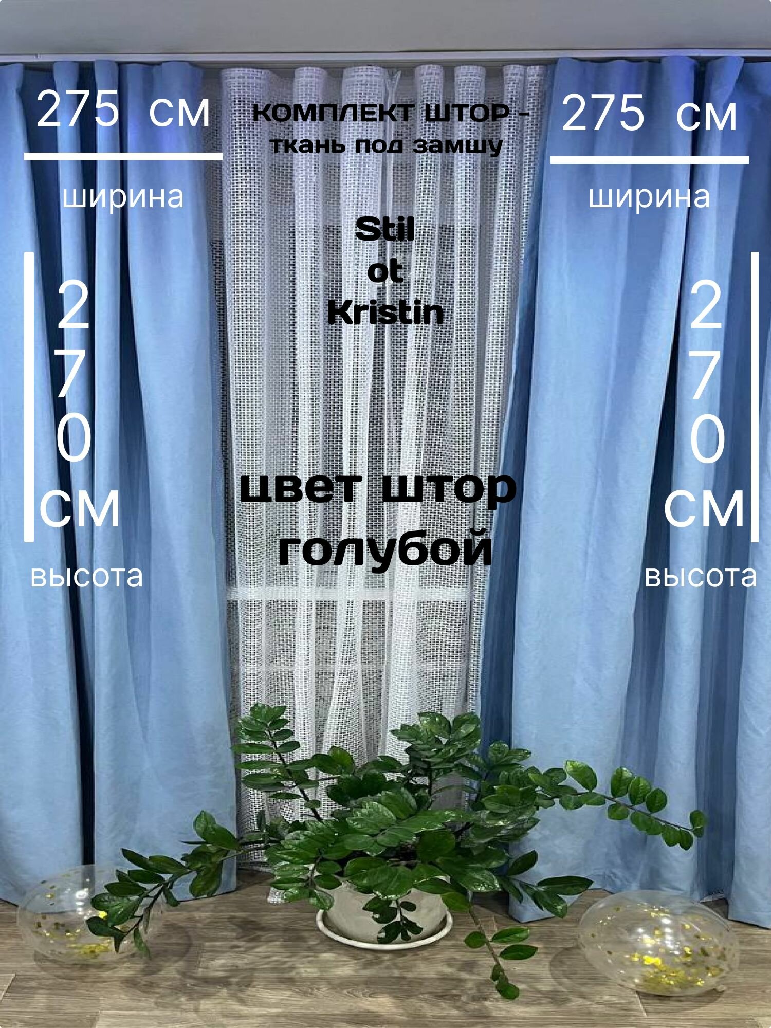 Комплект штор ткань под замшу