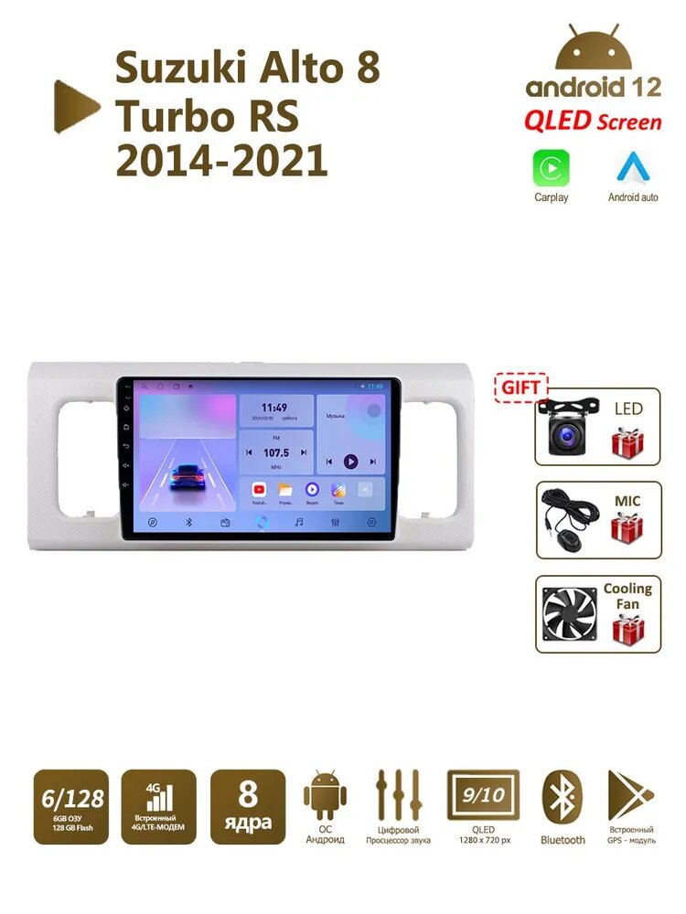 Icreative Устройство головное, диагональ: 9", 2 DIN, 6ГБ/128ГБ