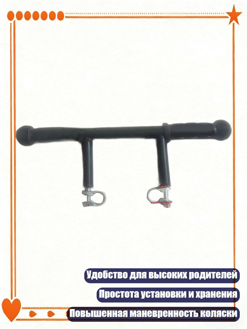 Удлинитель подлокотника для коляски, Диаметр зажима 22 мм