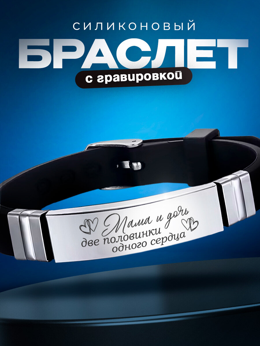 Жесткий браслет