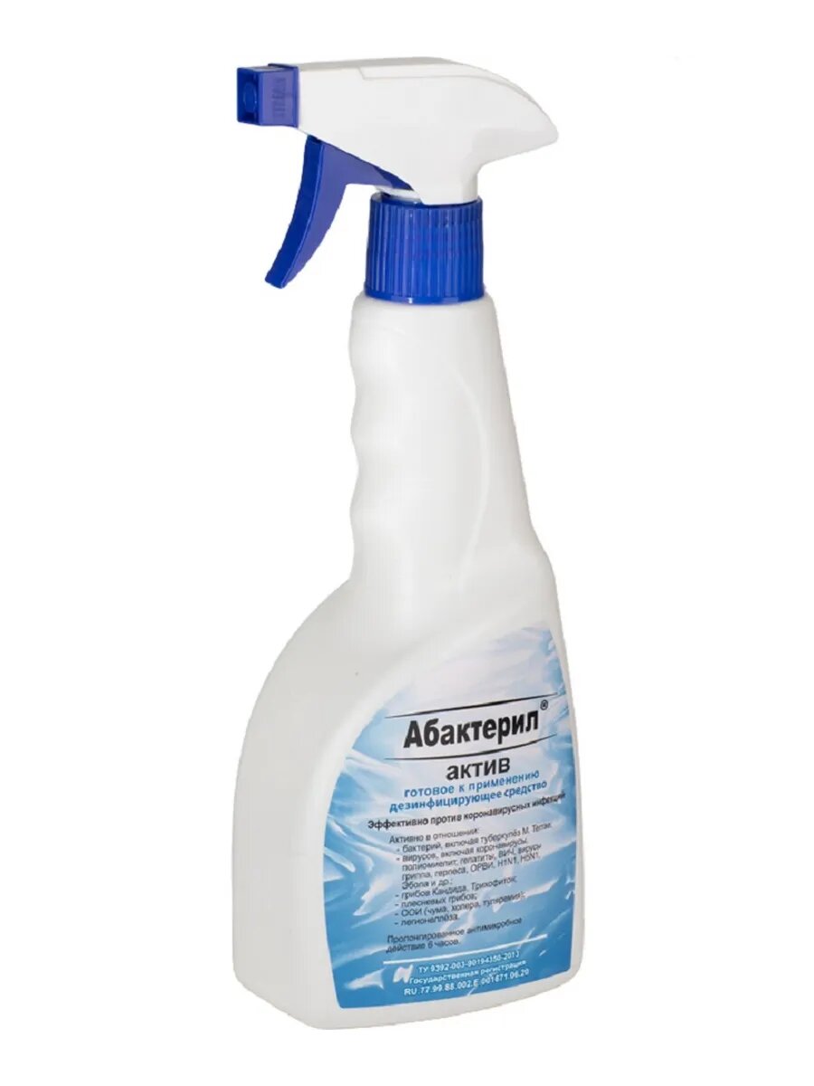 Абактерил-Актив 500 мл спрей