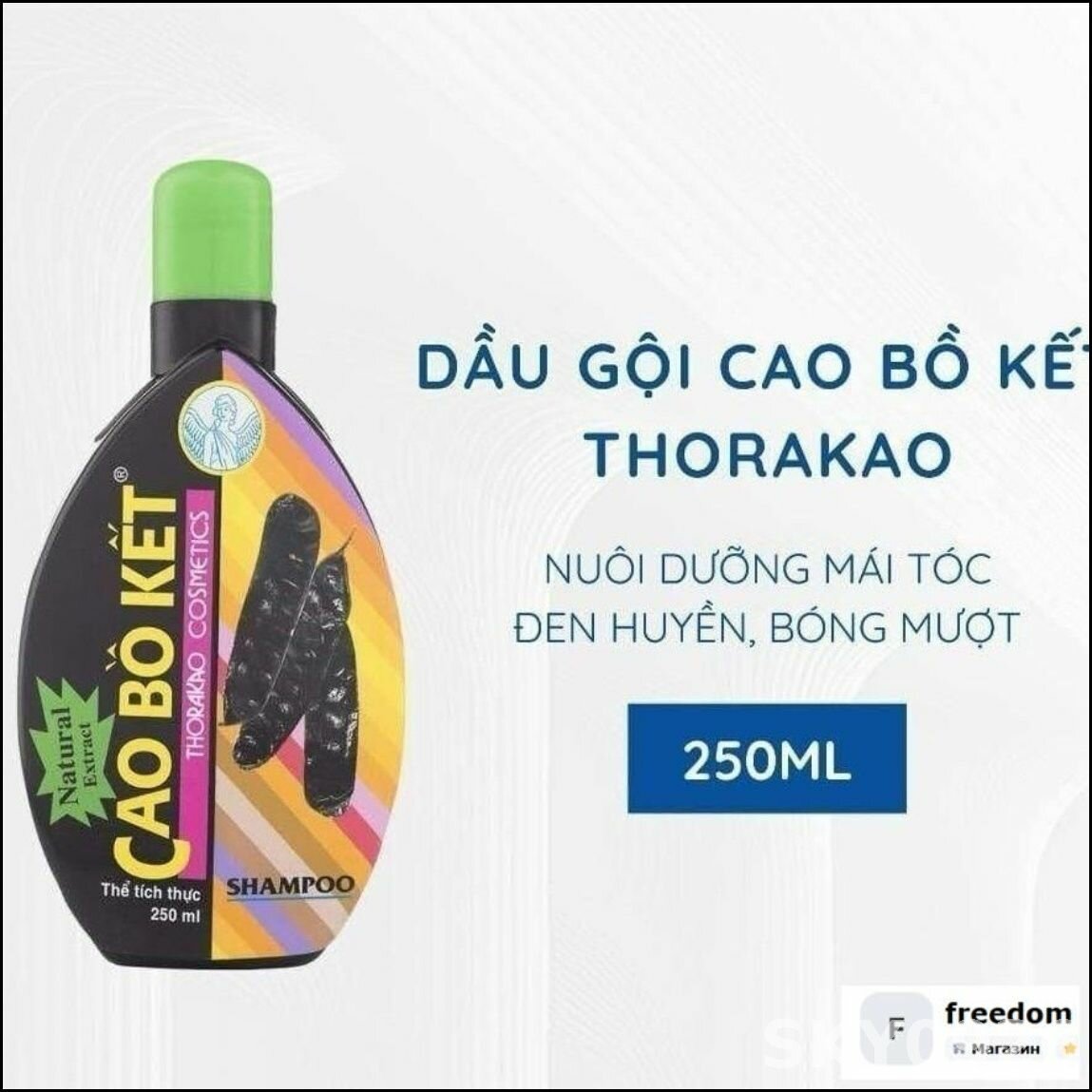 Шампунь для волос — фото 1