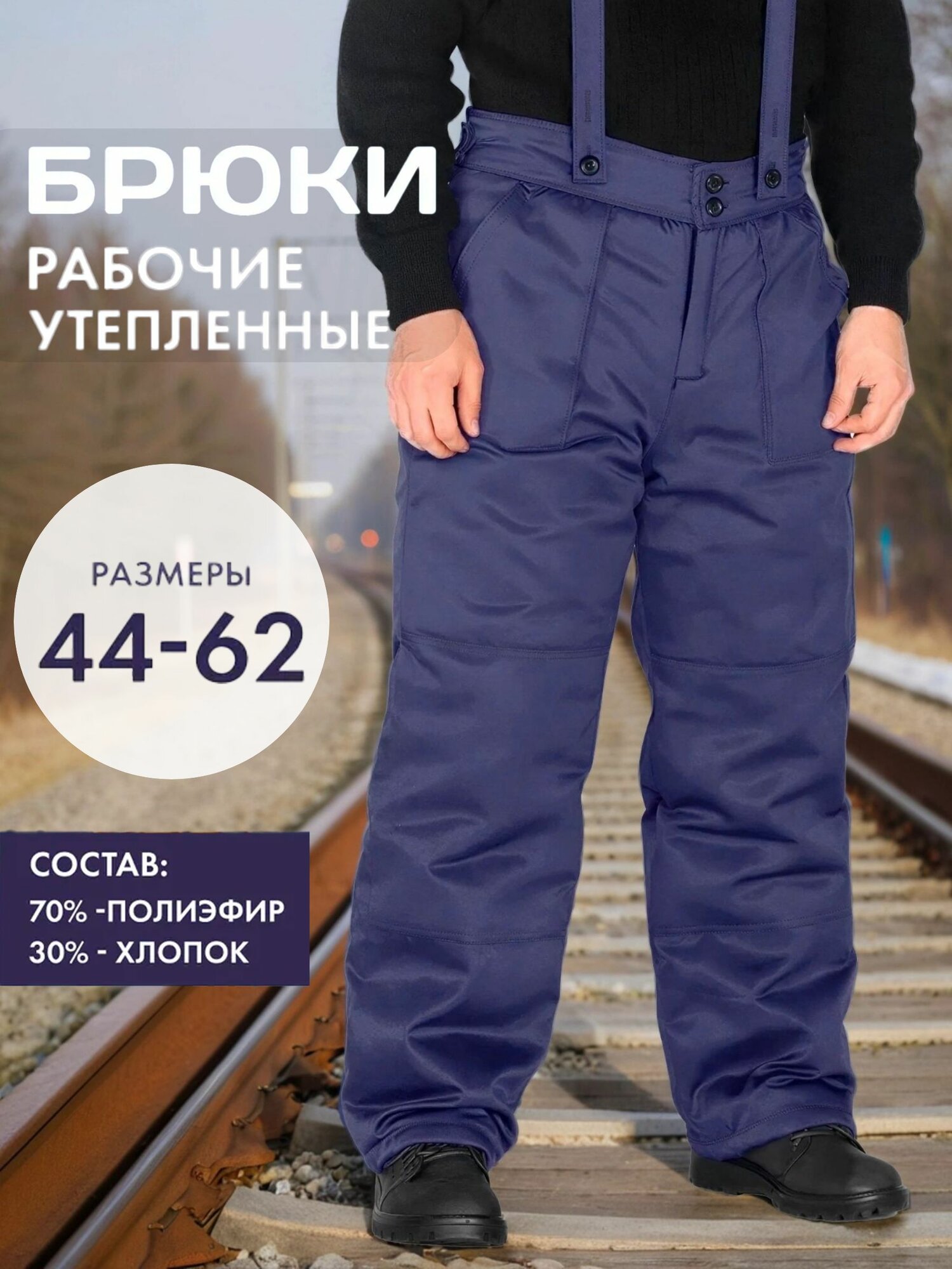 Брюки классические