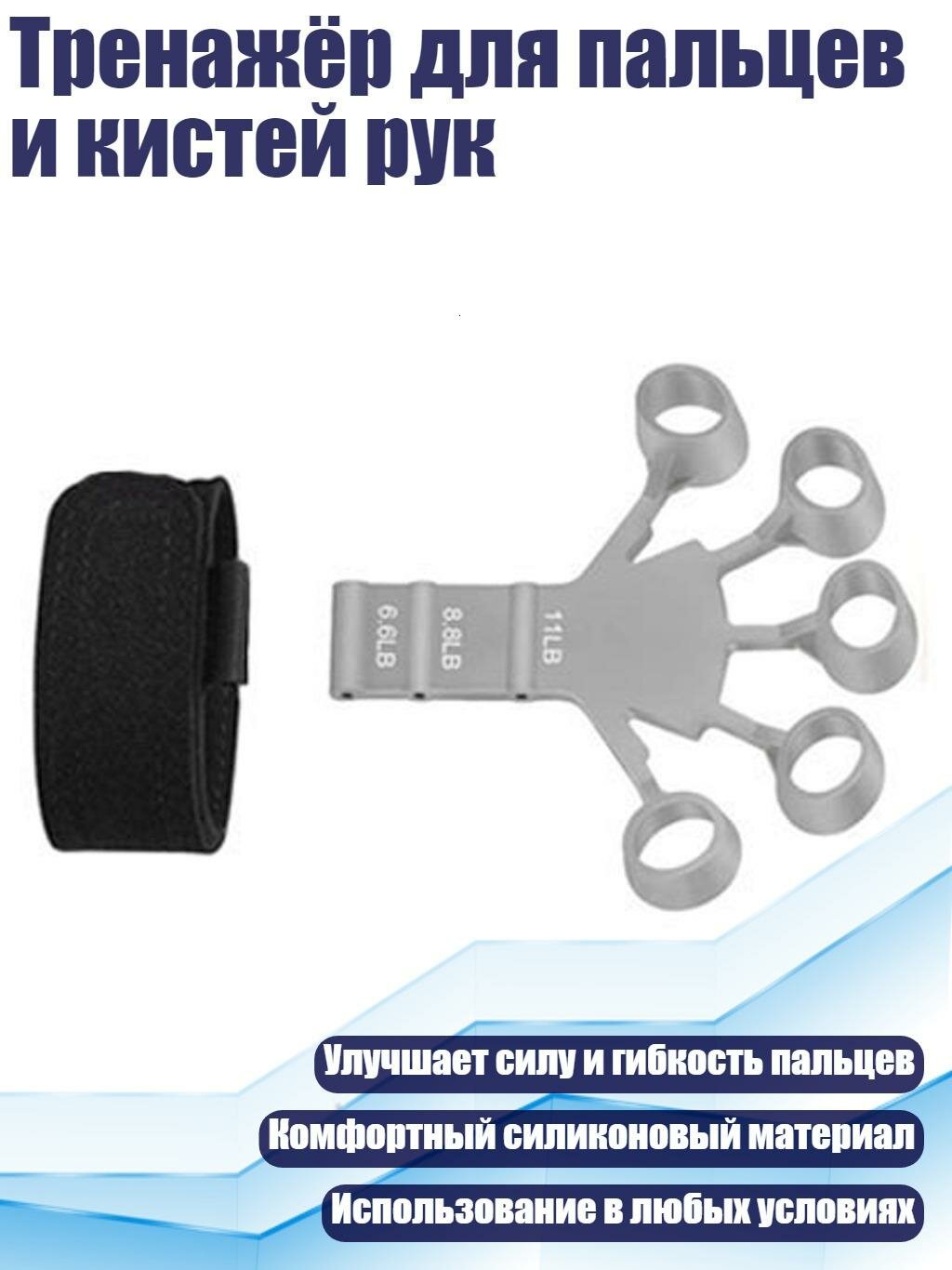 Тренажёр для пальцев и кистей рук, 5 пальцев полые серого цвета