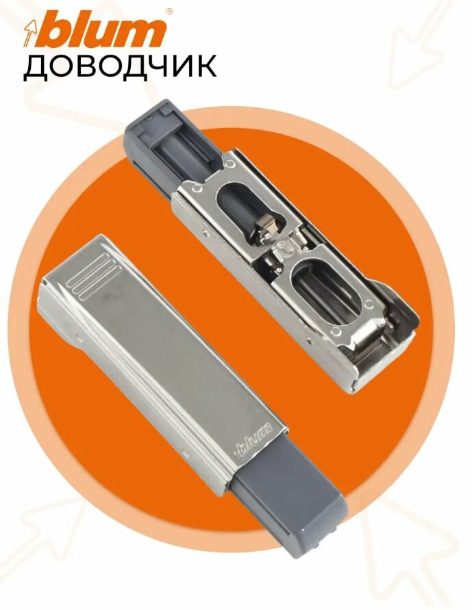 Амортизатор Блюм BLUMOTION на плечо накладной петли без доводчика CLIP top 107/110/120/CLIP 100