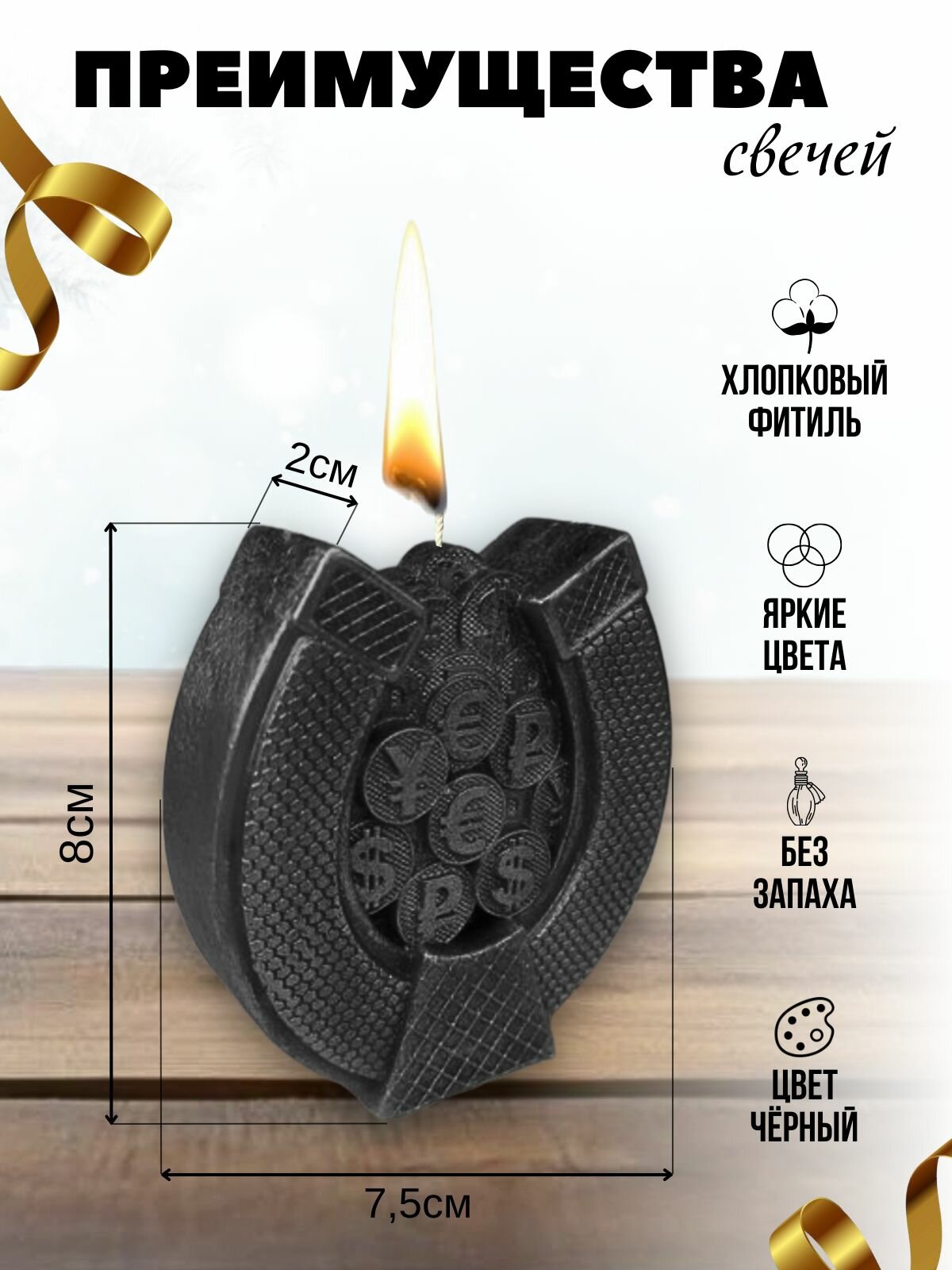 Свеча Подкова — фото 1